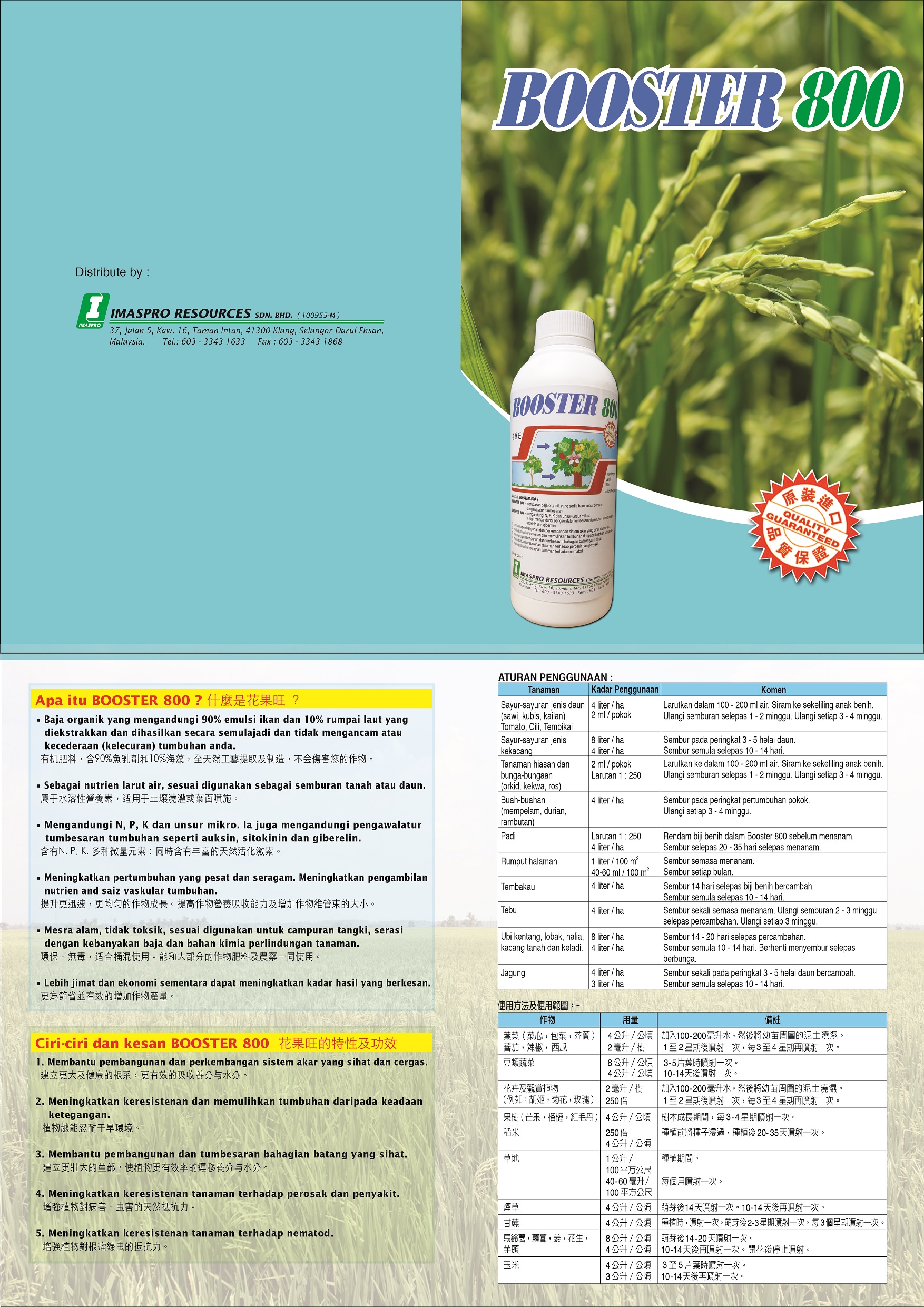 Imaspro Corporation Berhad